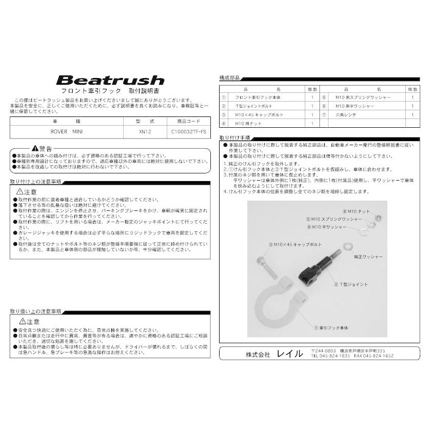 LAILE レイル フロント・けん引フック イエロー ローバー ミニ XN12 H2.9〜 : オートクラフト - 通販 - Yahoo!ショッピング