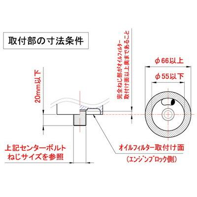 モンスタースポーツ Monster Sport オイルセンサアタッチメント モンスタースポーツ Monster Sport オイルセンサアタッチメント