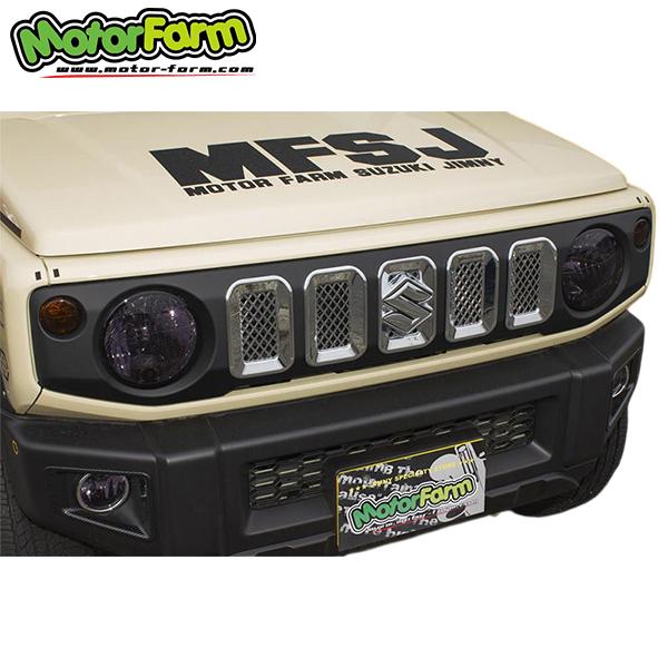 モーターファーム フロントグリルベゼルガーニッシュ 鏡面メッキ 5P ジムニー/ジムニーシエラ JB64W JB74W 北海道・離島は要確認 ...