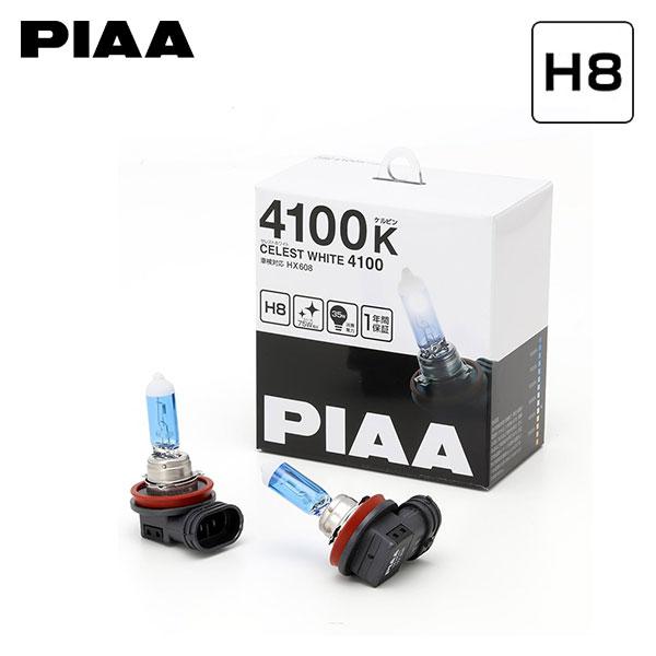 PIAA HX608 フォグライト用 セレストホワイト H8 4100K 白色 ホワイト ハイゼットトラック S500系 H29.11〜H30.4 LED仕様車 純正LED/H8 : オート ...
