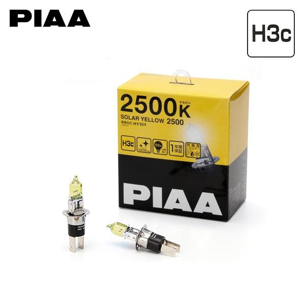 PIAA ピア HY104 フォグライト用 ソーラーイエロー ハロゲンバルブ H3c 2500K 黄色 バネット SK系 H11.6〜H29.6 純正H4/H3c : オートクラフト - 通販 ...