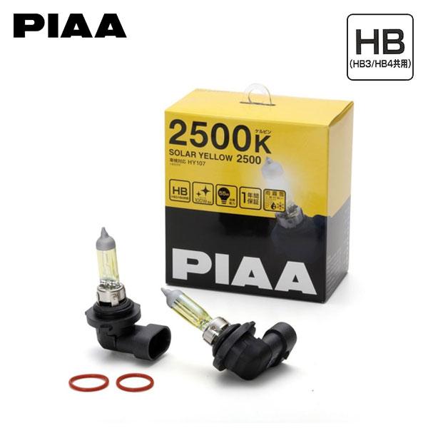 PIAA HY107 ヘッドライト ハイビーム ソーラーイエロー HB3 2500K 黄色 アクア NHP10 H23.12〜H26.11 ハロゲン車 純正HB3/H11/H16 : オート ...