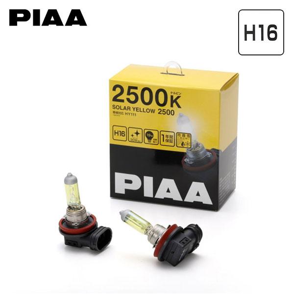 PIAA HY111 フォグライト用 ソーラーイエロー ハロゲンバルブ H16 2500K 黄色 エブリイワゴン DA17W H27.2〜 HID仕様車 純正H1/D4R/H16 : オート ...