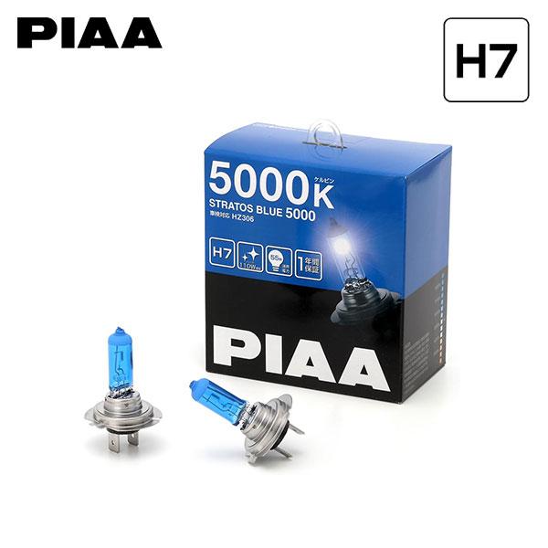PIAA HZ306 ヘッドライト ロービーム ストラトスブルー H7 5000K 蒼白色 プジョー 207 A7系 H19.3〜H24.10 プロジェクター 純正H1/H7/H11 ...