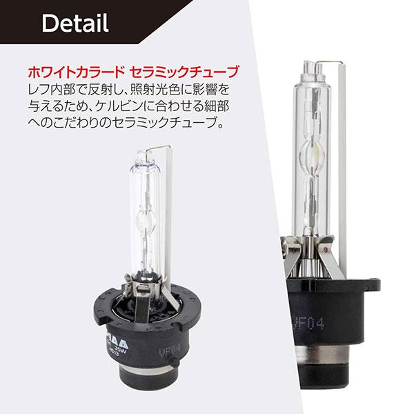 PIAA ピア HL604 ヘッドライト ロービーム用 HIDバルブ D4R 6000K 純白色 ホワイト 3200lm タウンボックス DS17W H27.3〜 純正H1/D4R/H16 ...