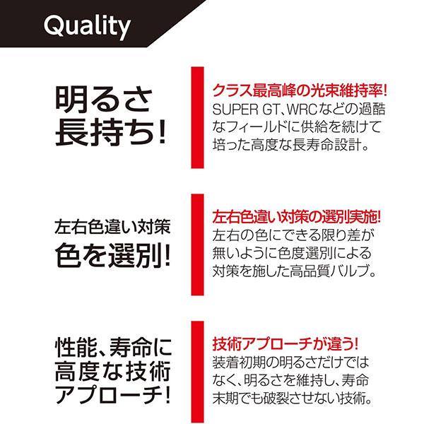 PIAA HL664 ヘッドライト ロービーム用 HIDバルブ D4R 6600K 蒼白色 2400lm タント L350系 H17.6〜H19.11 カスタム 純正HB3/D4R/H8 ...