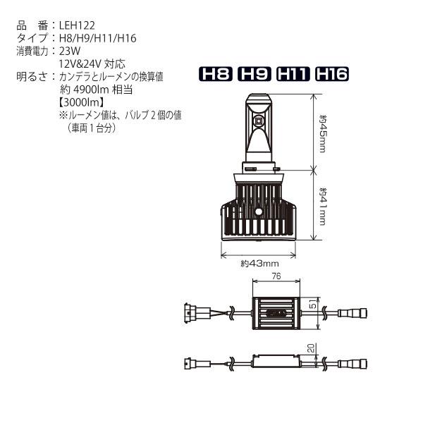 PIAA LEH122 フォグライト プレミアムLED H11 6000K 純白色 3000lm エルグランド E52系 H26.1〜 LED車 フォグにLEDリング無 純正LED/H11 ...
