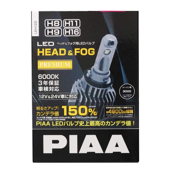 PIAA LEH122 フォグライト用 プレミアムLEDバルブ H8 6000K 純白色 3000lm プジョー 508 W2系 H23.7〜H30.10 SW HID仕様車 純正D1S/H8 ...