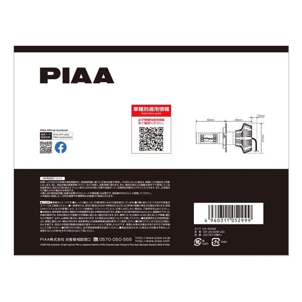 PIAA LEH150 ヘッドライト用 LEDバルブ H4 6000K 純白色 ホワイト 4000lm/3000lm キューブ Z11系 H17.5〜H18.12 ハロゲン仕様車 純正H4 ...