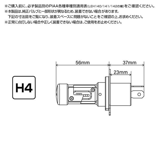 PIAA LEH170 ヘッドライト 高輝度LED H4 6600K 蒼白色 ブルーホワイト 3800/3000lm スマートフォーフォー(C453) 453系 H27.10〜 H4/H16 ...