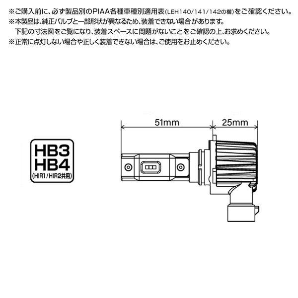 PIAA LEH181 ヘッドライト ハイビーム用 高輝度LEDバルブ HB3 6000K 純白色 4000lm ビアンテ CC系 H20.7〜H30.3 HID仕様車 純正HB3/D2S ...