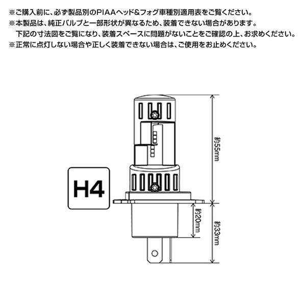 PIAA LEH210 ヘッドライト LEDバルブ H4 6600K 蒼白色 ブルーホワイト 3300/2900lm ジムニーシエラ JB74W H30.7〜 ハロゲン車 純正H4/H16 ...