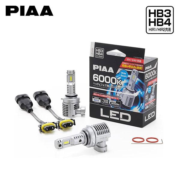 PIAA LEH231 ヘッドライト ハイ 超高輝度LED HB3 6000K 純白色 6000lm アクア NHP10 H26.12〜H29.5 G's除く ハロゲン車 純正HB3/H11 ...