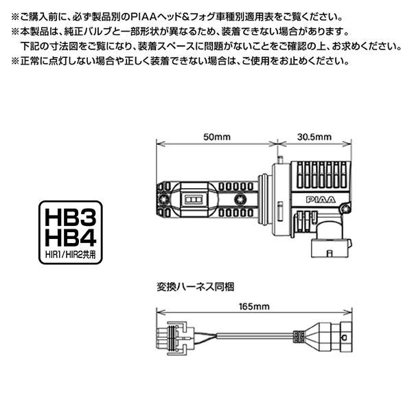 PIAA LEH231 ヘッドライト ハイ 超高輝度LED HB3 6000K 純白色 6000lm アクア NHP10 H26.12〜H29.5 G's除く ハロゲン車 純正HB3/H11 ...