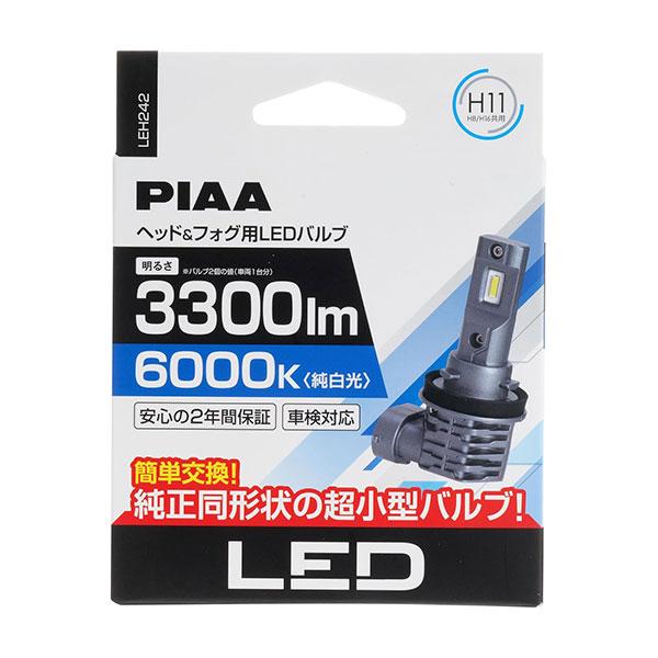PIAA LEH242 ヘッドライト ロー/フォグ LED H11/H16 6000K 純白色 ホワイト 3300lm アクア NHP10 H26.12〜H29.5 G's除く HB3/H11 ...