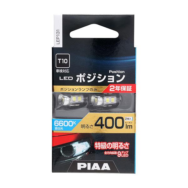 PIAA ピア LEP131 ポジション用 LEDバルブ T10 6600K 蒼白色 ブルーホワイト 400lm iQ KGJ10 NGJ10 H20.11〜H28.3 : オートクラフト ...