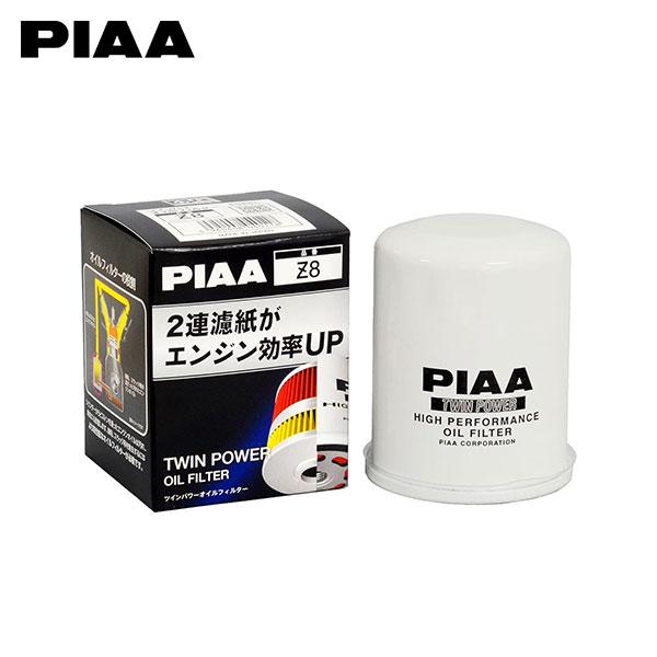 PIAA ピア Z8 ツインパワーオイルフィルター ステップワゴン RG1 RG2 H17.5〜H21.10 K20A スパーダ含む : オートクラフト - 通販 - Yahoo!ショッピング