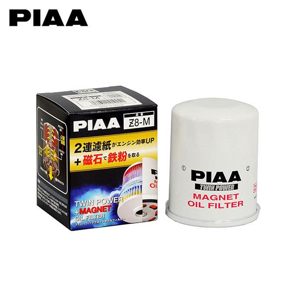 PIAA ピア Z8-M ツインパワー+マグネットオイルフィルター アコードワゴン CM1 H14.10~H20.12 K20A : piaa-of-zm-1170 : オートクラフト ...