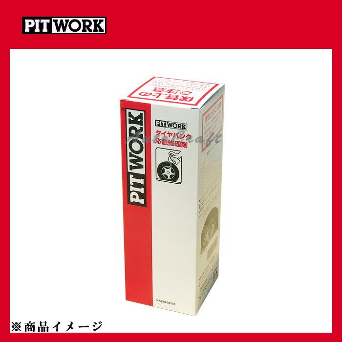 PITWORK ピットワーク タイヤパンク応急修理剤 タイヤパンク修理 【385ml】 : オートクラフト - 通販 - Yahoo!ショッピング