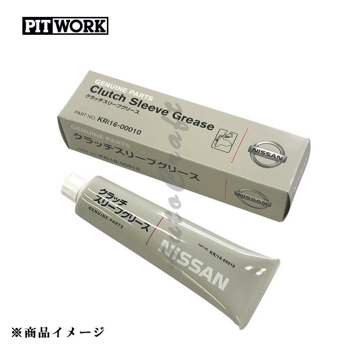PITWORK ピットワーク グリース(オイル) クラッチグリース 【100g(灰黒色)】 : オートクラフト - 通販 - Yahoo!ショッピング