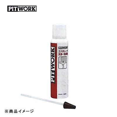 PITWORK ピットワーク エバポレーター洗浄・抗菌剤 12カ月 【180ml 注入専用アダプター1本】 :pitwork-in-0004:オートクラフト - 通販 - Yahoo!ショッピング