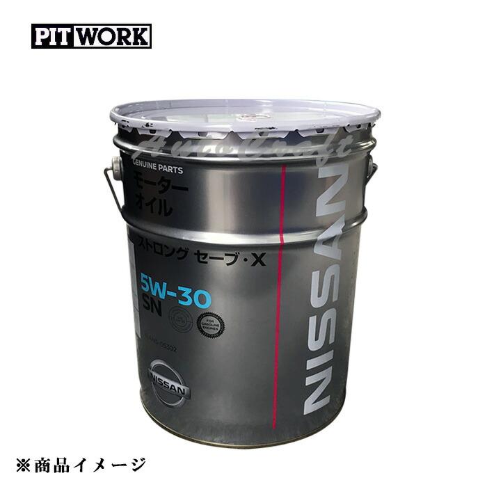 PITWORK ピットワーク ガソリンエンジンオイル SNストロングセーブ・X 【20Lペール】 粘度:5W-30 : オートクラフト ...