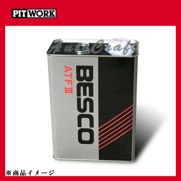 PITWORK ピットワーク ATF ベスコATF III 【4L】 : オートクラフト - 通販 - Yahoo!ショッピング