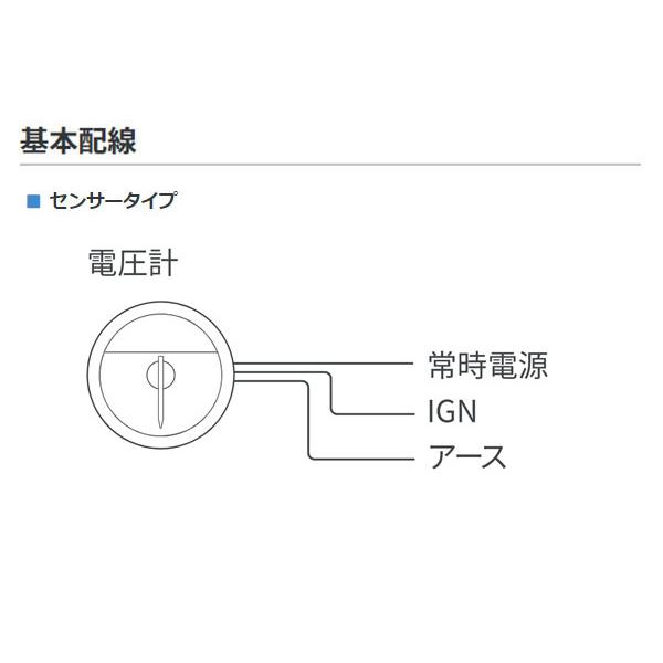PIVOT by diffeducation 2025年7月下旬発売予定 ピボット スティング52 センサー式 電圧計 STV-5 : オートクラフト - 通販 - Yahoo!ショッピング