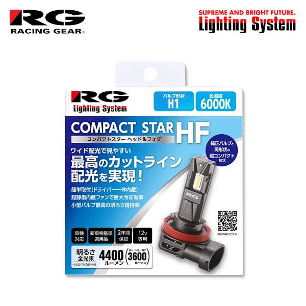 RACING GEAR RG コンパクトスターHF ヘッドライト ロー LED H1 6000K ホワイト ランドクルーザー100 ...
