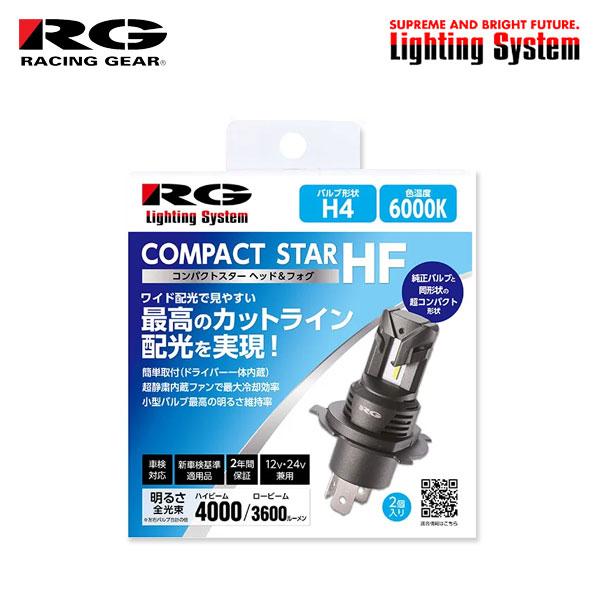 RACING GEAR RG レーシングギア コンパクトスターHF ヘッドライト用 LEDバルブ H4 6000K ホワイト ミニキャブ ...