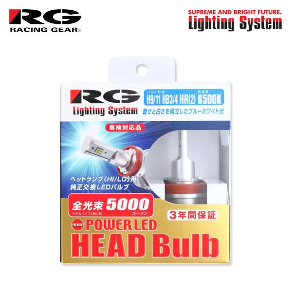 RACING GEAR RG レーシングギア パワーLEDヘッドバルブ プレミアムモデル ヘッドライト用 HB3/H11 6500K アクア NHP10 H26.12〜H27.10 純正HB3 ...
