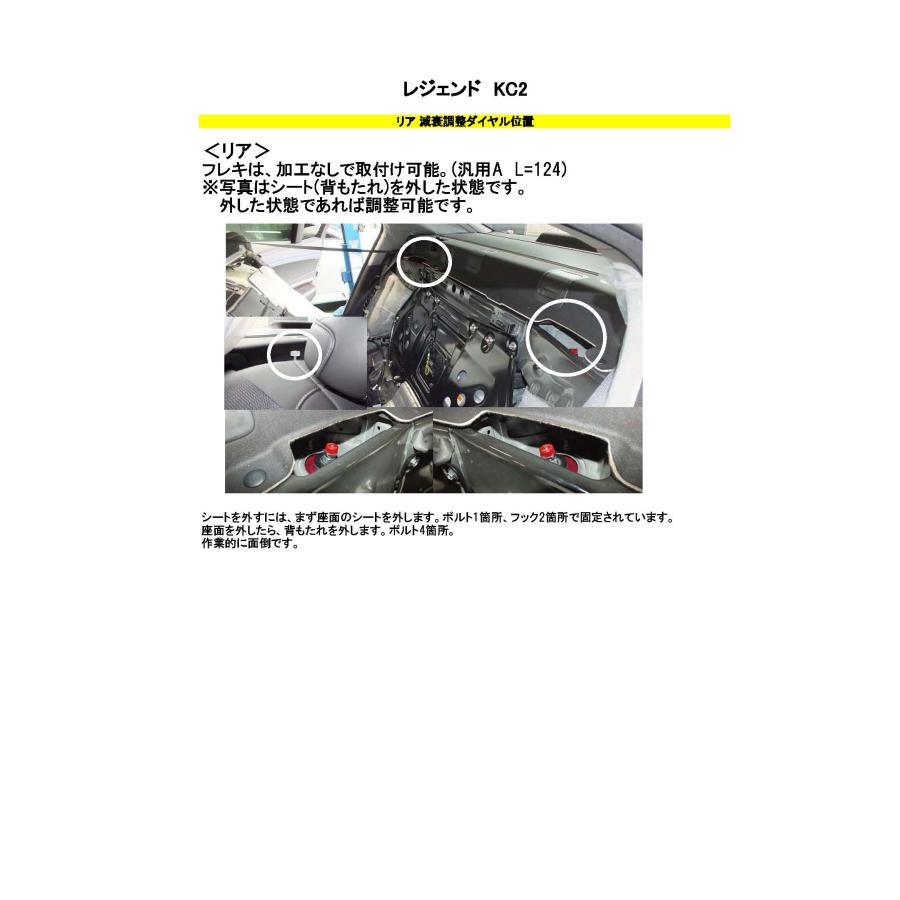 RSR Best☆i リア用 フレキシブルアジャスター レジェンド KC2 H27.1〜 4WD 3500 HV FA124B : オートクラフト - 通販 - Yahoo!ショッピング