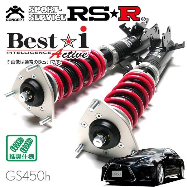 RSR 車高調 Best☆i Active 推奨仕様 レクサス GS450h GWL10 H27.11〜 FR 3500 HV バージョンL : rsr-shock-04078 : オート ...