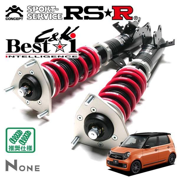 RSR 車高調 Best☆i C&K 推奨仕様 N-ONE JG1 H29.12〜 FF 660 TB RS : rsr-shock-04352 : オートクラフト - 通販 - Yahoo ...
