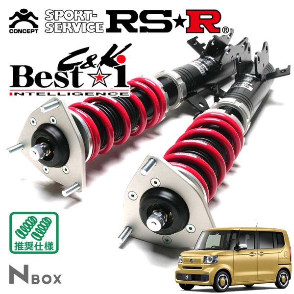 Best i RSR 車高調 Best☆i C&K 推奨仕様 N-BOX JF5 R5.10〜 FF 660 NA ファッションスタイル : オートクラフト - 通販 - Yahoo!ショッピング
