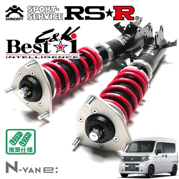Best i RSR 車高調 Best☆i C&K 推奨仕様 N-VAN e: JJ3 R6.10〜 FF EV e:L4 : オートクラフト - 通販 - Yahoo!ショッピング