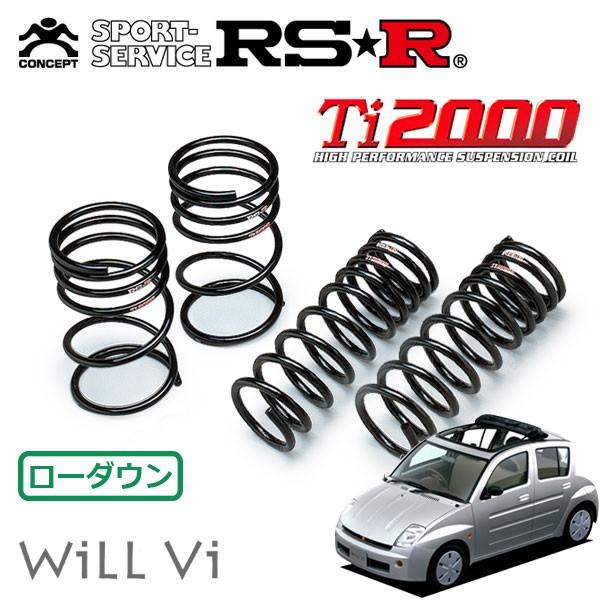 RSR Ti2000 ダウンサス 1台分セット WiLL Vi NCP19 H12.1〜H13.12 FF : オートクラフト - 通販 - Yahoo!ショッピング
