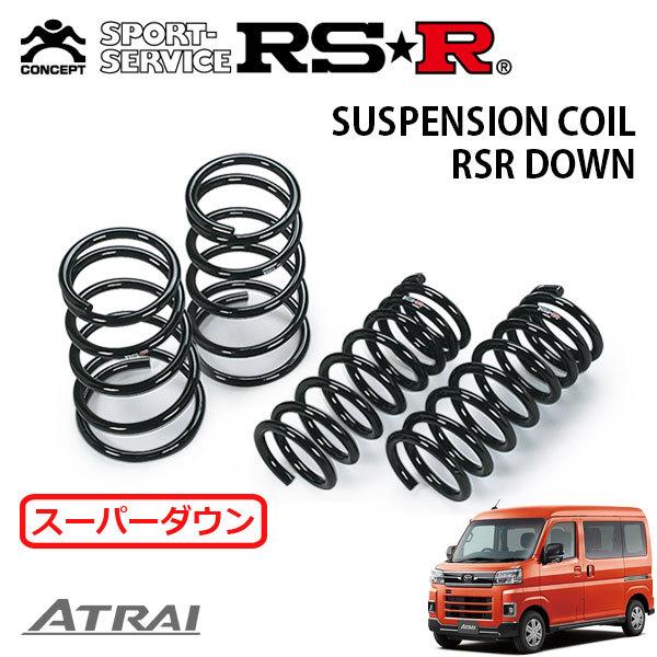 RSR スーパーダウンサス 1台分セット アトレー S700V R3.12〜 FR RS : オートクラフト - 通販 - Yahoo!ショッピング