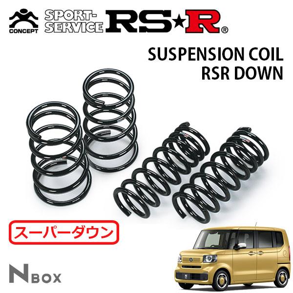 RSR スーパーダウンサス 1台分セット N-BOX JF5 R5.10〜 FF ファッションスタイル : オートクラフト - 通販 - Yahoo!ショッピング