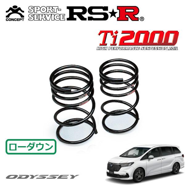 RSR Ti2000 ダウンサス リアのみ オデッセイハイブリッド RC5 R5.12〜 FF e:HEVアブソルート・EXブラックエディション : rsr-sus-20609 : オート ...