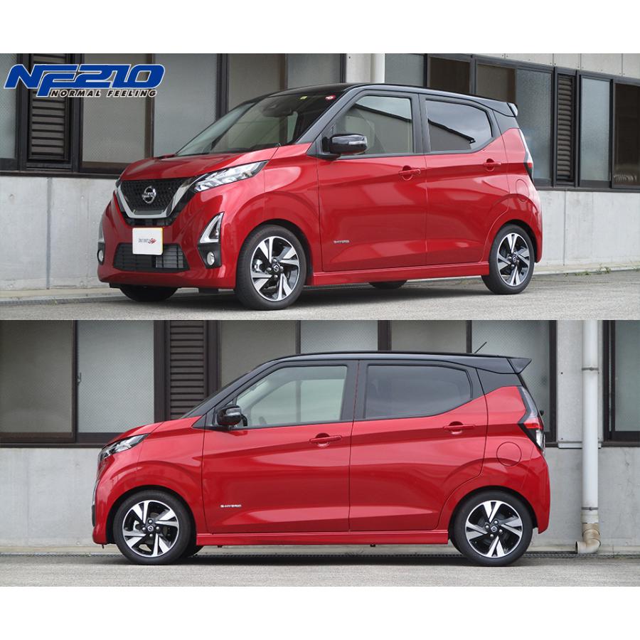 TANABE（タナベ） サステック NF210 ダウンサス 1台分 デイズ B45W H31.3〜 BR06-SM21 TB FF : オート ...
