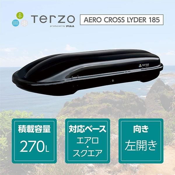 TERZO Terzo テルッツォ ルーフボックス エアロクロスライダー ブラック EA164CBX ※個人宅配送不可、車関係の法人宛のみ : オートクラフト - 通販 - Yahoo!ショッピング