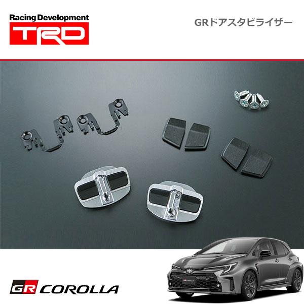 TRD GRドアスタビライザー 1セット（2個入り） GRカローラ GZEA14H 22/12〜 : オートクラフト - 通販 - Yahoo!ショッピング
