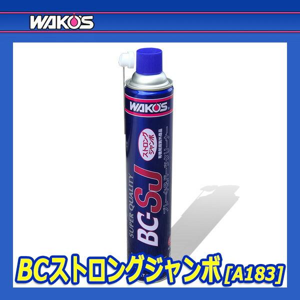 WAKO'S ワコーズ BCストロングジャンボ BC-SJ A183 [840mL] : オートクラフト - 通販 - Yahoo!ショッピング