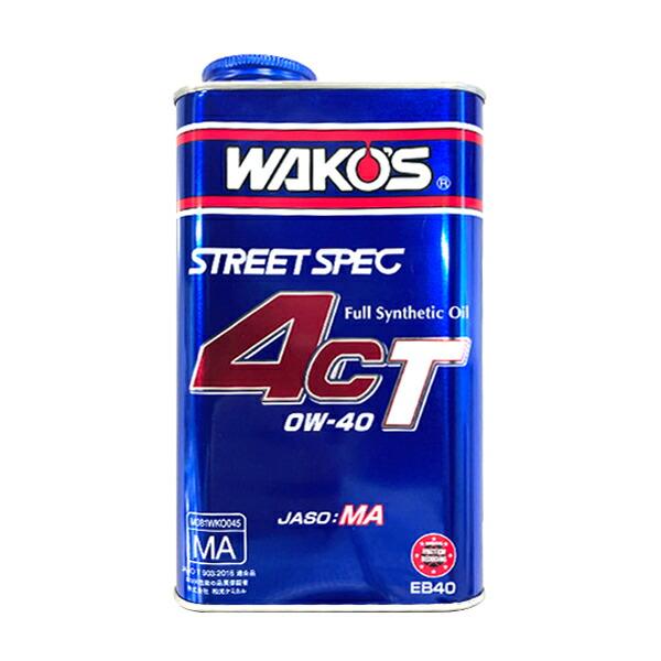 WAKO'S ワコーズ フォーシーティー40 4CT 粘度(0W-40) 4CT-40 EB40 [1L] : wako-0190 : オートクラフト - 通販 - Yahoo!ショッピング
