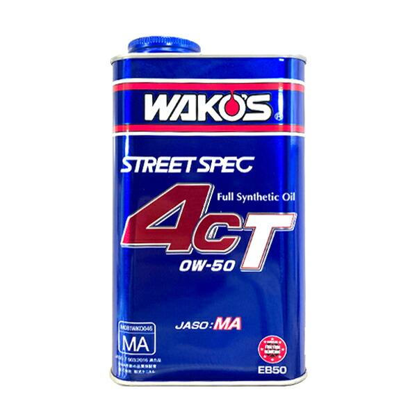 WAKO'S ワコーズ フォーシーティー50 4CT 粘度(0W-50) 4CT-50 EB50 [1L] :wako-0192:オートクラフト - 通販 - Yahoo!ショッピング