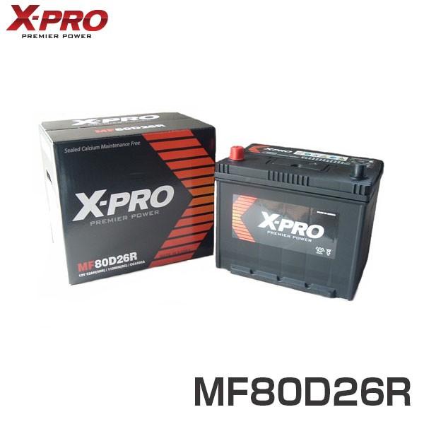 X-PRO カーバッテリー MF80D26R 適合型式 [70D26R 75D26R] 高性能 シールド型メンテナンスフリー 沖縄・離島は配送 ...