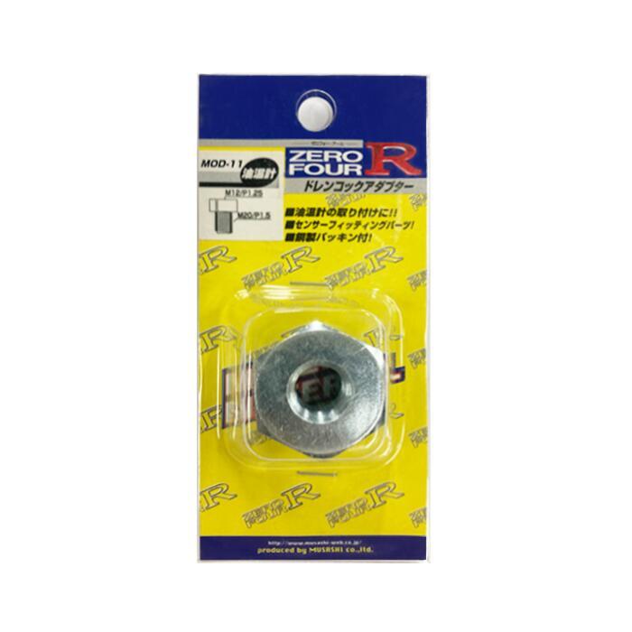 【即納】ゼロフォー・アール ZERO FOUR R ドレンコックアダプター M20 P1.5-M12 P1.25 油温計センサーアダプター : オートクラフト - 通販 - Yahoo!ショッピング