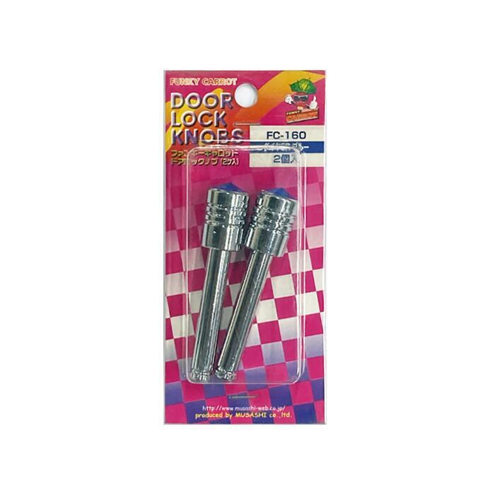 【即納】FUNKY CARROT ドアロックノブ「ストーン/ブルー」2ヶ入 : zaiko-4347 : オートクラフト - 通販 ...