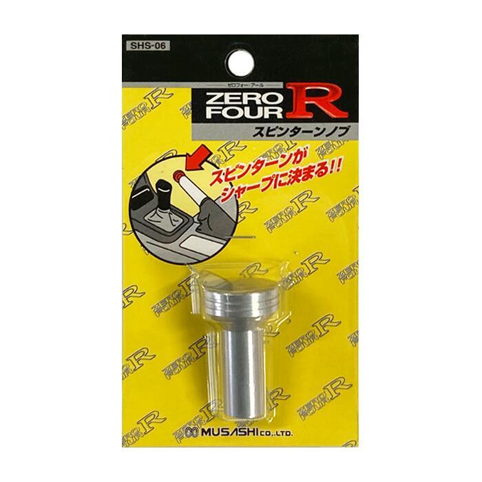 【即納】ZERO FOUR R スピンターンノブ ホンダ用 アルマイトシルバー : オートクラフト - 通販 - Yahoo!ショッピング